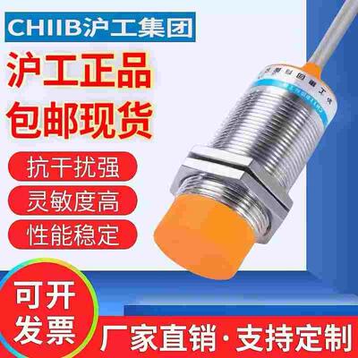 沪工电感式接近开关感应传感器QE-F-NK10直流NPN三线常开M24