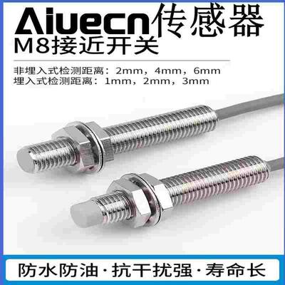 m8金属感应接近开关传感器LJ8A3-1-Z/AY三线PNP常闭6V12V24V36v