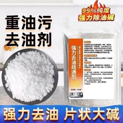 【下单立减30】去重油污饭店厨房油烟机清洗剂油污净清洁粉油WZ