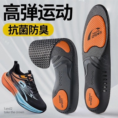 【下单立减30】足弓鞋垫足底筋膜足部足弓矫形运动全垫减震休闲