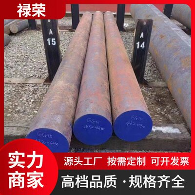模具钢 42crmo切割钢材GCR15轴承钢8566 8433 2738 S136冷拉圆钢