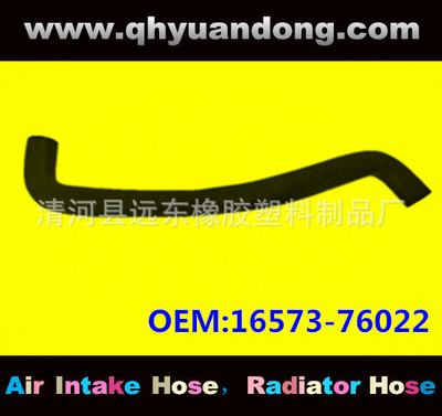 汽车散热器软管OEM16573-76022