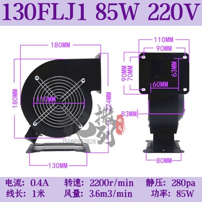 工频多翼式离心外转子130FLJ1 85W 220V380V锅炉灶排风气模鼓风机