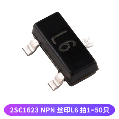 三极管C1815 2SC1623 2SC3356 贴片SOT-23 HF L6 R25 NPN型晶体管