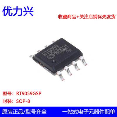 原装正品RT9059GSP SOP-8 线性稳压器芯片
