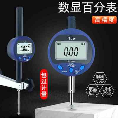 数显百分表千分表数显高度规 0-12.7 25.4 50.8MM/0.001MM高度计