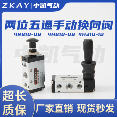 开关手拉阀4R210-08气动手板阀4H210-08/4H310-10 换向气控机械阀