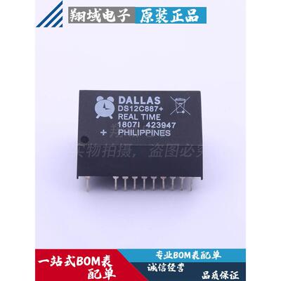 DS12C887+直插EDIP-24 实时时钟RTC MAXIM原装正品 一站式BOM配单