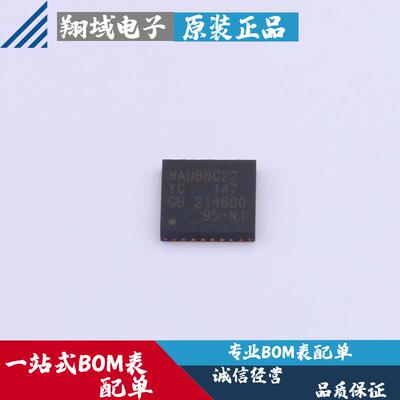 NAU88C22YG 贴片QFN-32 立体声音频编解码器 原装正品 BOM配单