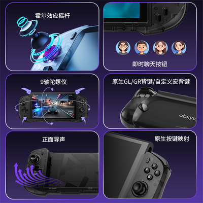 Switch2原生协议一体式直插手柄