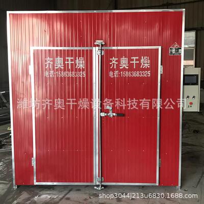 菊花烘干机贡菊烘干设备金丝皇菊烘干箱菊花烘干房烘房烤房