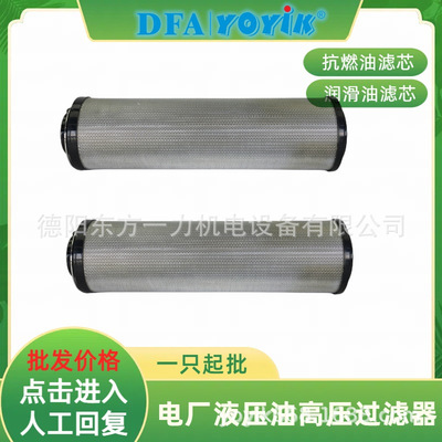 聚结滤油机保护过滤滤芯HC8314FCP39H加固型钢架YOYIK厂家