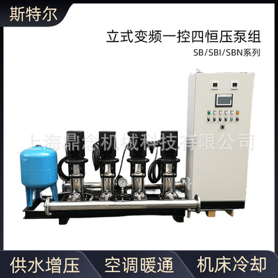 斯特尔工业高压冲洗SB/SBI/SBN三用一备变频成套给水机组增压泵组