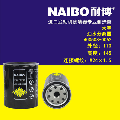 400508-0062油水分离器