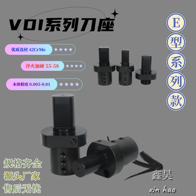 平原鑫昊厂家直供优质DIN69880数控刀夹VDI刀座径向轴向系列OZ系