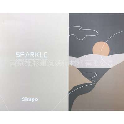 国产欣帛Simpo 现代轻奢风格无缝墙布壁布 SPARKLE 20