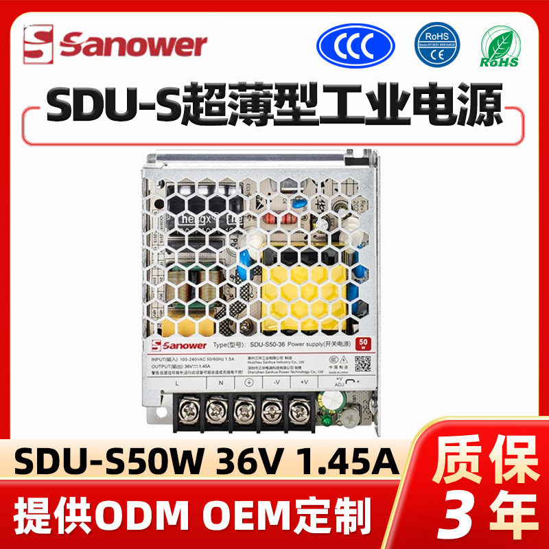 厂家直销LRS/SDU-S50W 48V 1.1A超薄平板开关电源/低压转换器