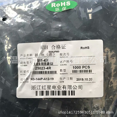 红星接插件 HX25023-4R SM-4R连接器 1000只/包
