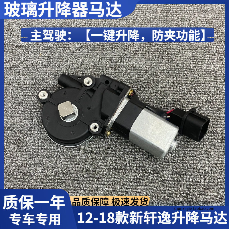 适用12 13 14 15 16 17 18款新车窗玻璃升降器电机升降机马达