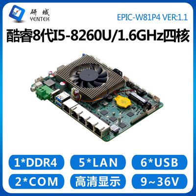 研域W81P4迷你ITX工控主板i5-8260U一体机4POE网口视觉2串口9~36V