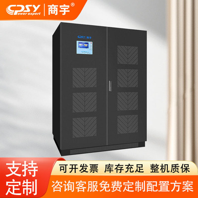 UPS不间断电源在线式GP33200K三进三出200KVA/160KW工频机可外接