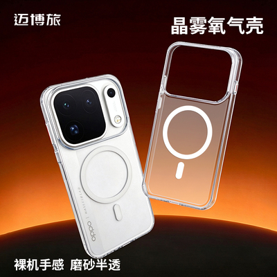 适用OPPOFindX10系列手机壳