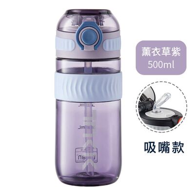 TKK硅胶吸嘴塑料水杯居家户外便携运动杯Tritan礼品杯子运动便携