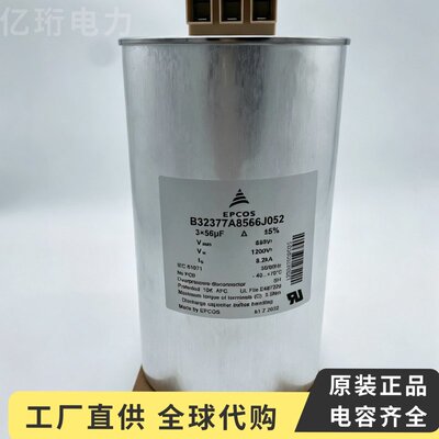 议价EPCOS电容器B32377A8566J052B32377A4506J080B32377A8566J080