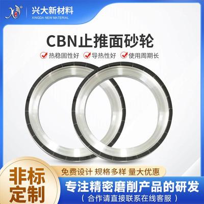 陶瓷立方氮化硼CBN端面砂轮 磨削精度高 导热性好 不易烧伤工件