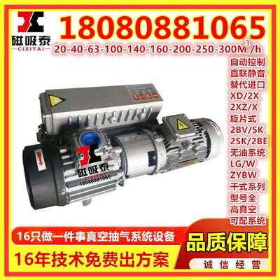 绍兴替代普旭单级油旋片式工业真空泵铸铁压力泵KOP-100S/HOP100