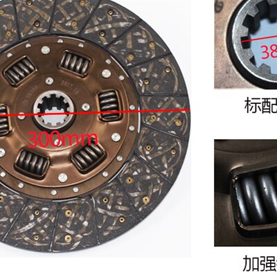 极速昌达牌叉车离合器三件套DS300压盘 300大孔38MM.寄离合器片