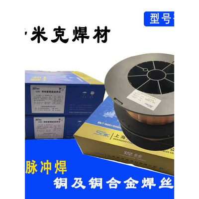 Smik S211硅青铜焊丝S201铜焊丝S213磷青铜焊丝S221锡黄铜焊丝S21