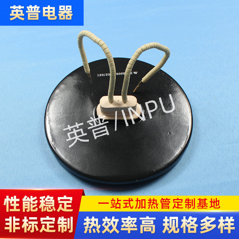加热板发热片电热板陶瓷加热板圆盘加热器发热圈加热圈发热板