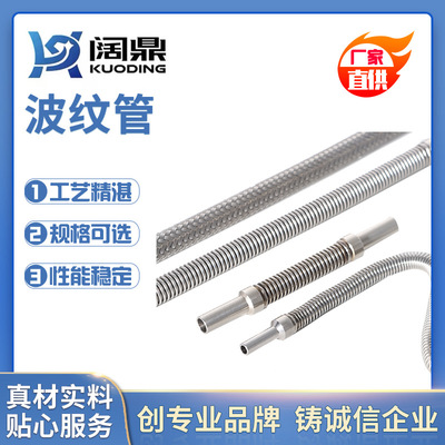 304/316不锈钢VCR卡套波纹管