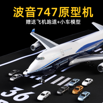 波音B747原大型荷兰客机飞机模型玩具仿真合金中华国际航空客机