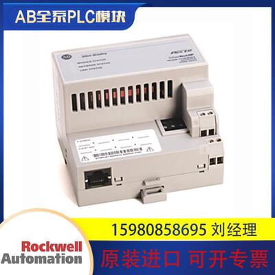 议价AB 1794-AENT 1794-OF4I 罗克韦尔模块全新现货 顺丰包邮质