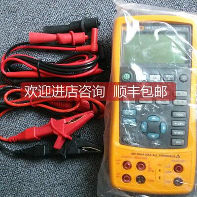 询价福禄克Fluke 725多功能过程校准器过程校验仪F725S正品现货