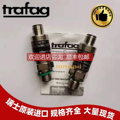 询价8252.84.2517/74/78.76.83.2517瑞士TRAFAG压力传器 压力继