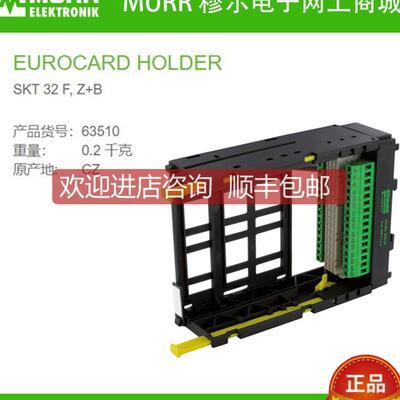 询价穆尔63510螺钉端子32芯F(EN 60603)b, z排欧式卡插座尺寸