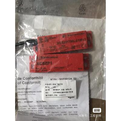 议价施耐德安全磁开关 XCS-ZP1 XCSZP790 L0