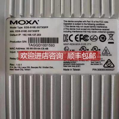 询价MOXA EDS-510E3GTXSFP 工业级以太网交换机