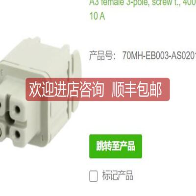 询价MURR70MH-EB003-AS02010和 70MH-EB004-AP02010母头3芯A