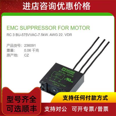 询价穆尔MURR 236116 EMC抑制器模块 3X575VAC 4KW