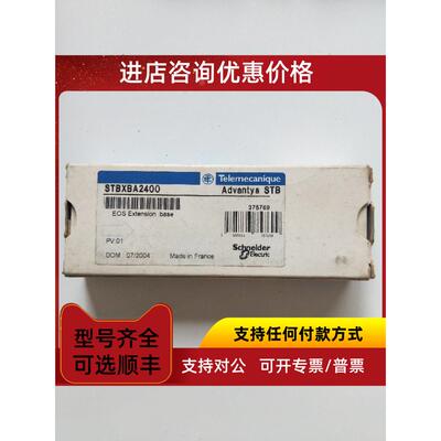 议价 STBXBA2400 XBA2400