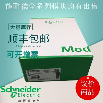议价库存 TSXP574823AM TSXP57554M TSXP575634M CPU器模块