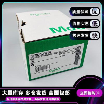 议价STBAVI1270K STBAVI0300K STBAVI1400K 库存Schneider 模块