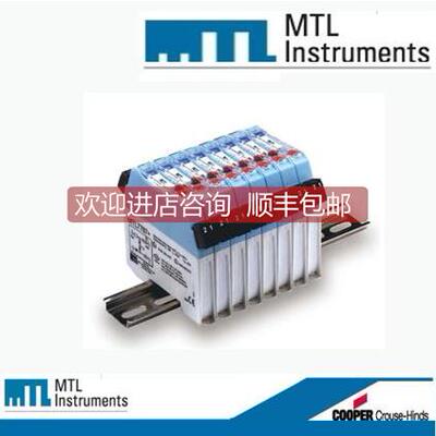 询价英国MTLMTL5074安全栅