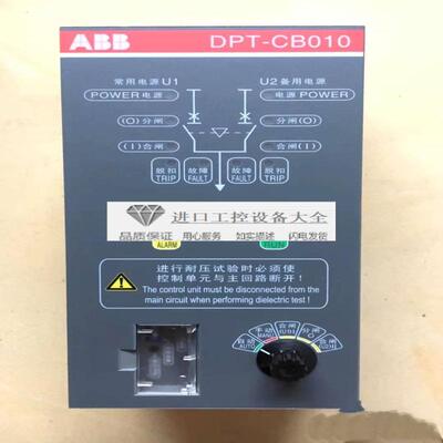 议价ABB 双 电源转换开关 DPT-CB010, DPT-GB011-议价