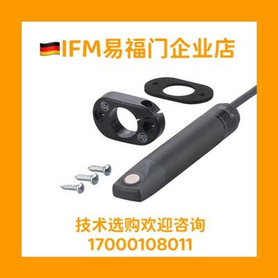 易福门IFM 空气流量传器 SL5101 SL5105 E40048