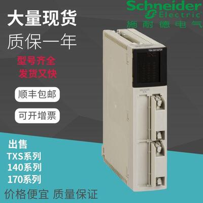 议价库存 TSXCTZ2A TSXCTZ2AA TSXETZ410 TSXETZ510 PLC模块